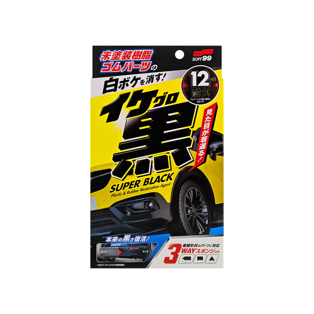 Super Black, super-durable plastic & rubber coating and restoration ag ...